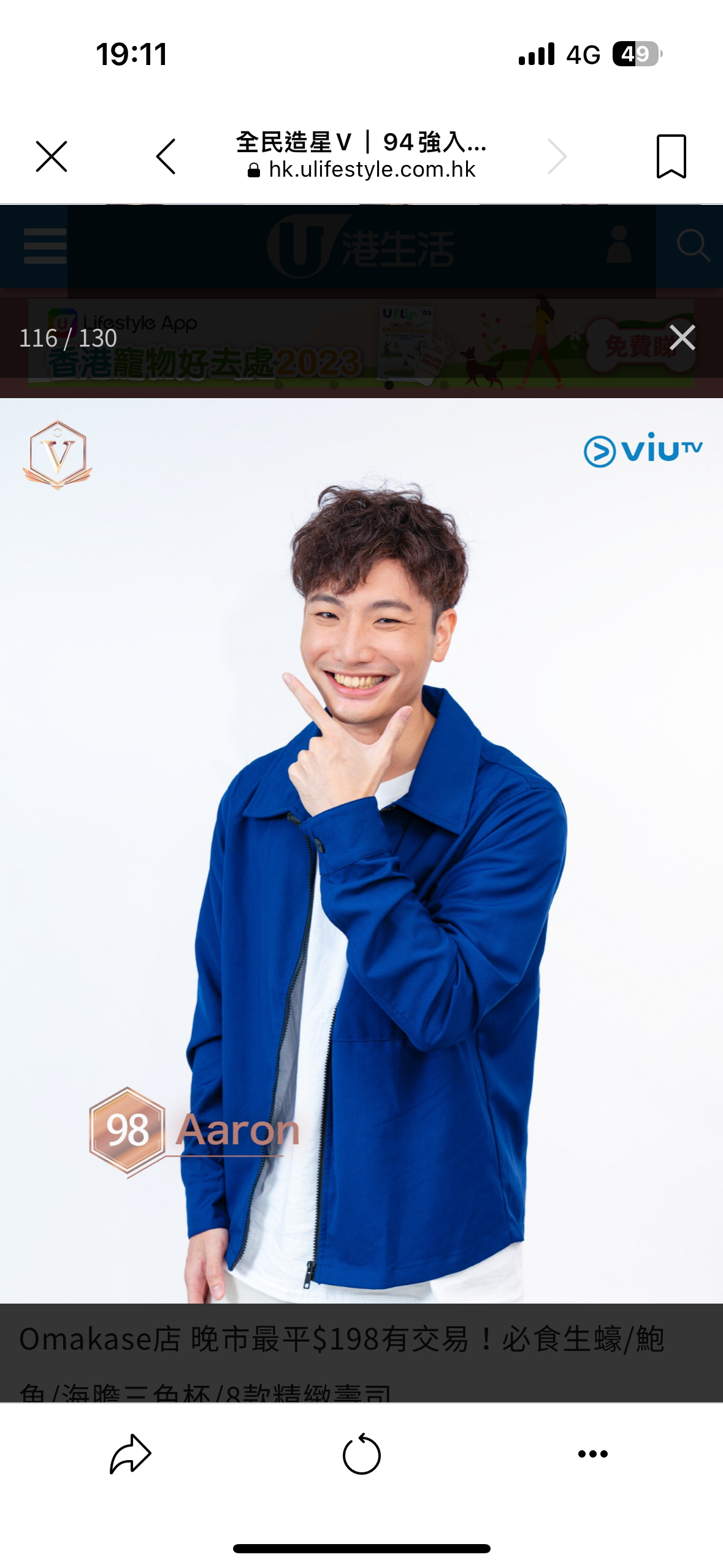 lokman Dee哥做乜又參加造星？？？ | LIHKG 討論區