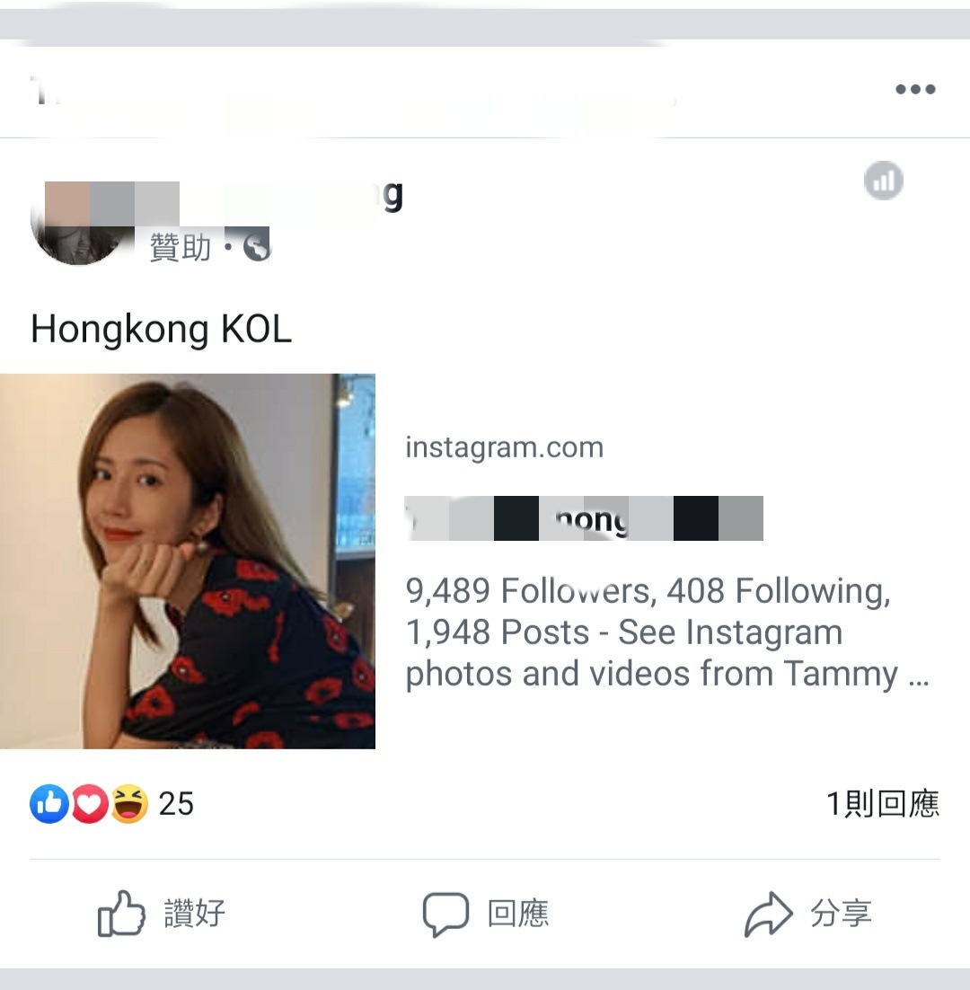 [有圖]狗屎垃圾都話自己係KOL | LIHKG 討論區