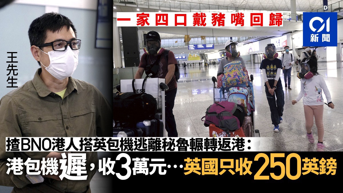 鄧炳強:持BNO在海外被捕等 應找自己國家幫助 | LIHKG 討論區