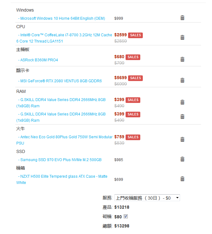 10k～12k左右 砌機list | LIHKG 討論區