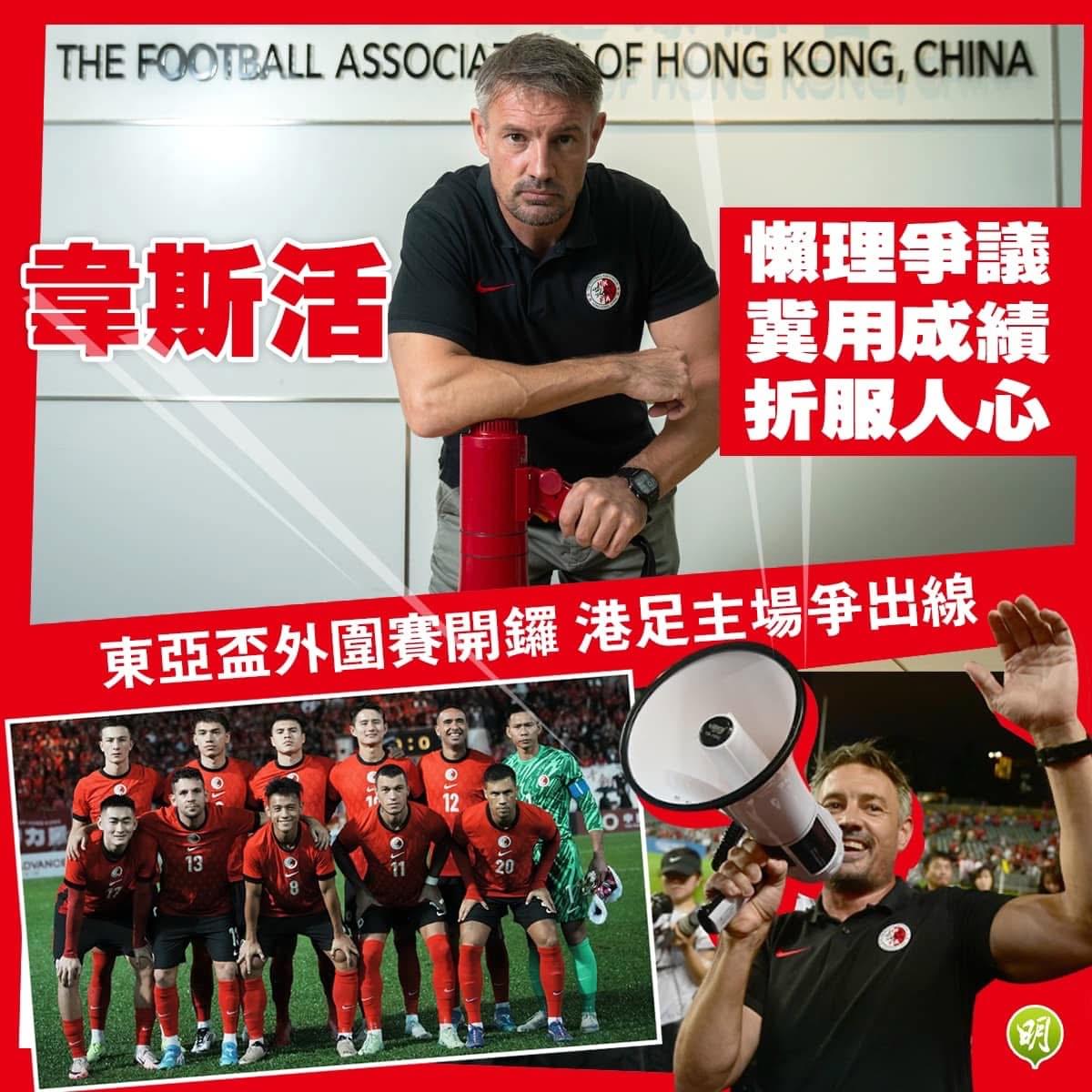 [本地足球] 2024/25 港超聯、亞冠二及香港隊討論區 (125) | LIHKG 討論區