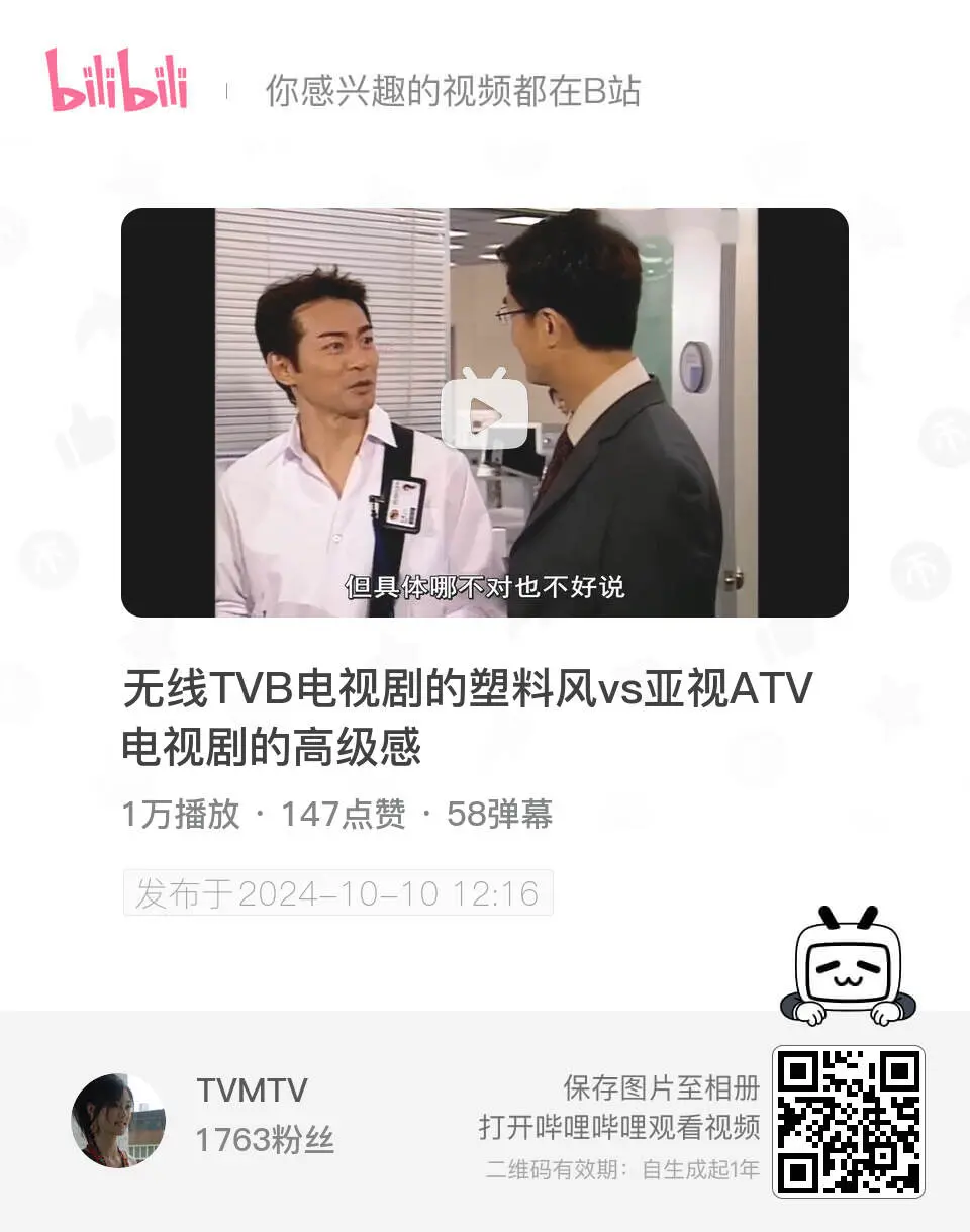 九十年代初因為atv挖角，先至有tvb力捧「翡翠四大天王」 | LIHKG 討論區