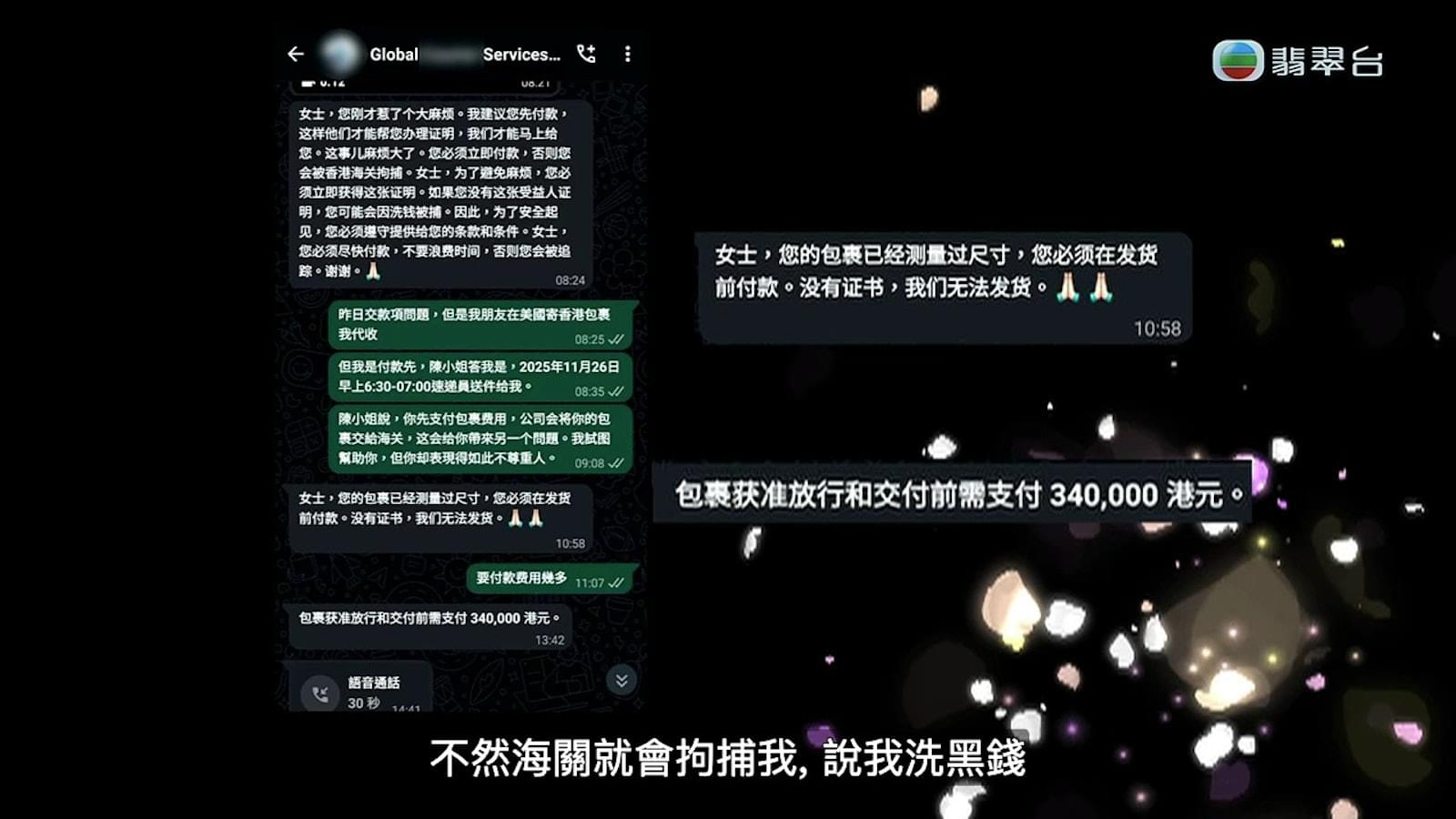 東張西望 已婚中年婦人死口唔認墮六舊腹肌猛男韓國Oppa網戀情騙 買五萬蚊點卡 ：「我怕被你的胸肌彈開我」 | LIHKG 討論區