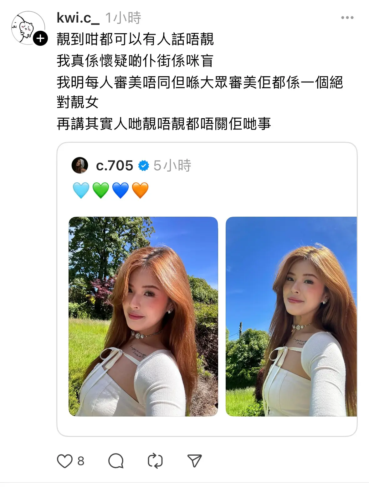 召喚痴線西 (256) | LIHKG 討論區