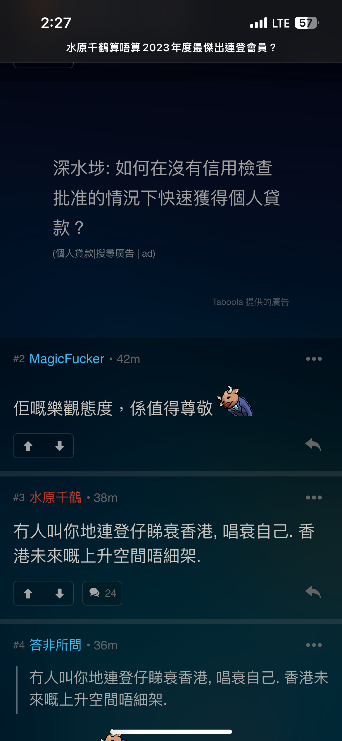 升穿16000點守候區 | LIHKG 討論區