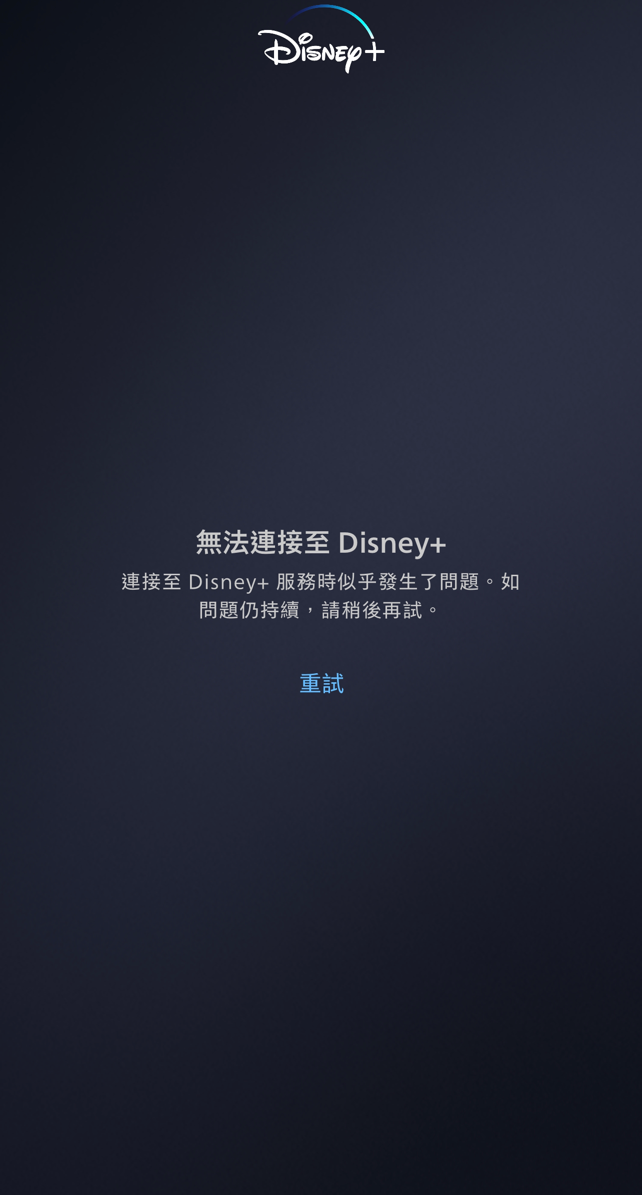 大家呢個星期係Disney plus到睇咗d咩？？ | LIHKG 討論區