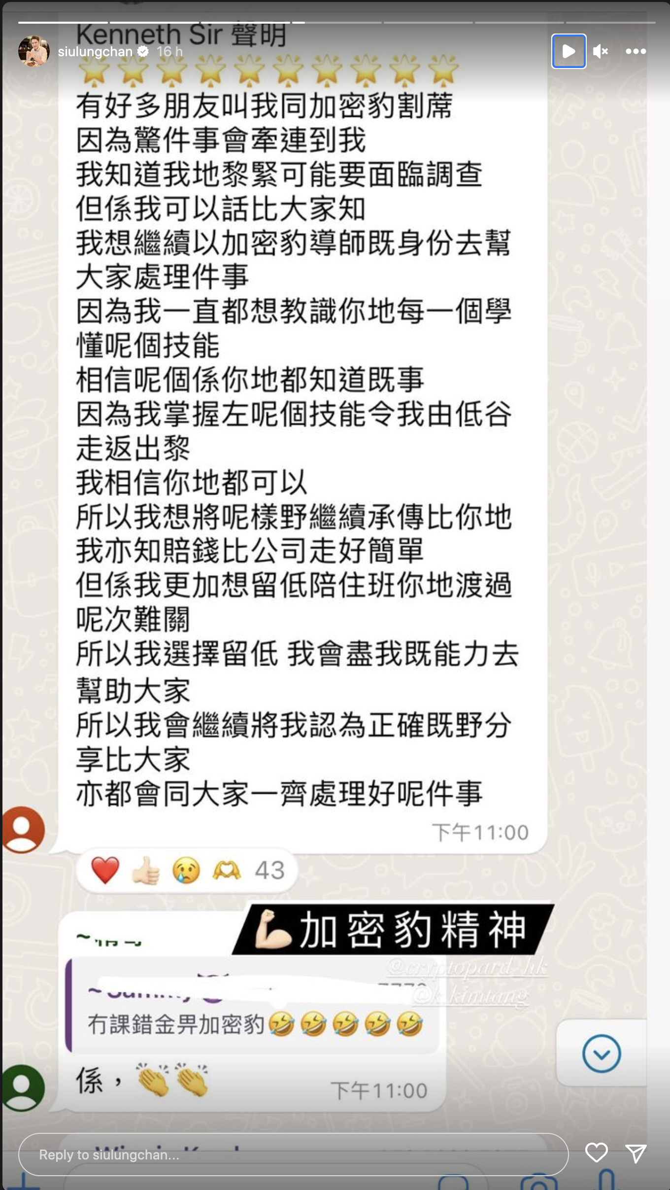 JPEX單嘢，加密豹有無份？ | LIHKG 討論區