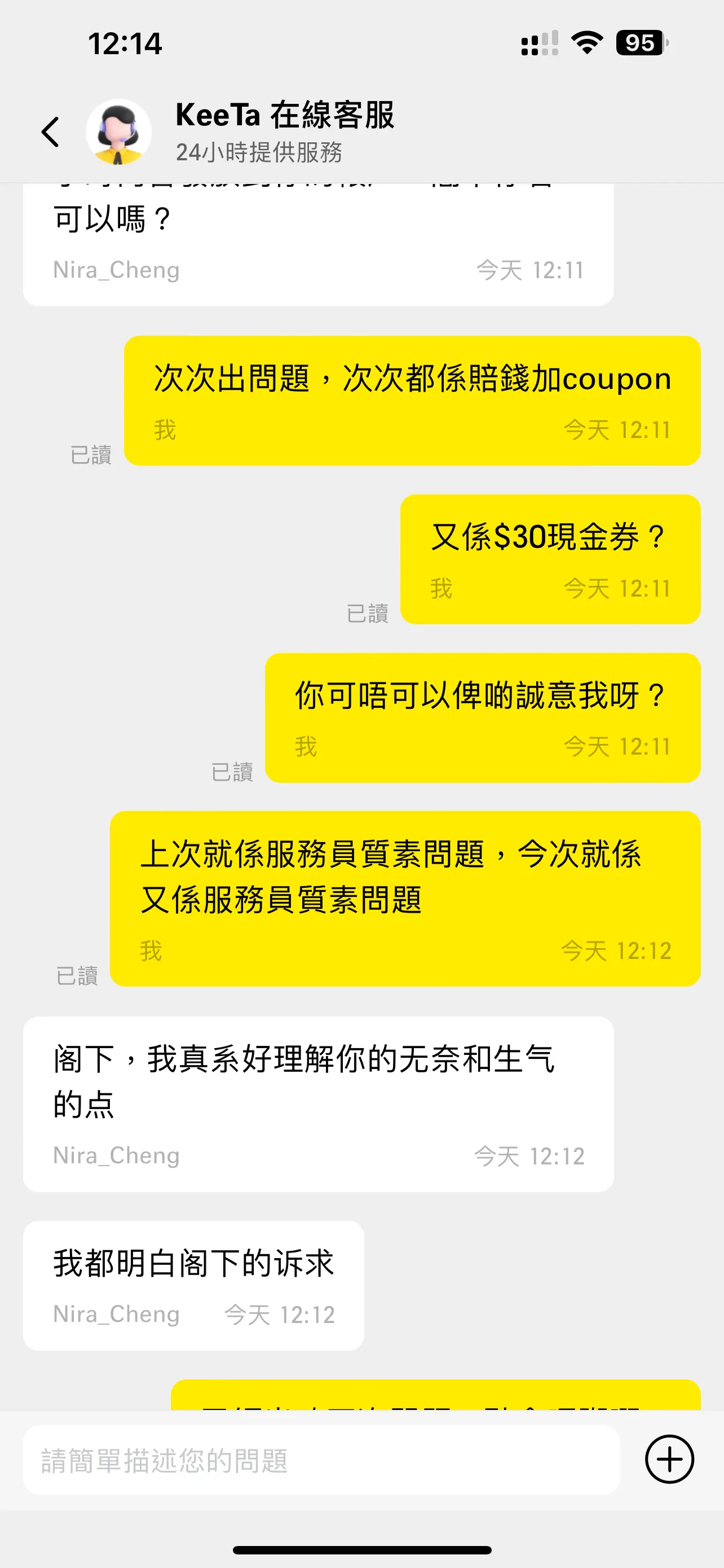 DLLM 垃圾keeta | LIHKG 討論區