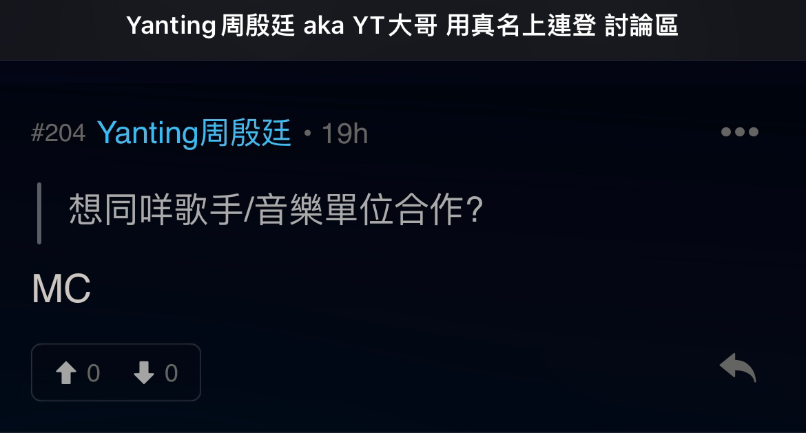 [故意失足花海思憶餘韻] MC張天賦討論區(20)｜新歌《花海 Floral Sea》現已推出 | LIHKG 討論區