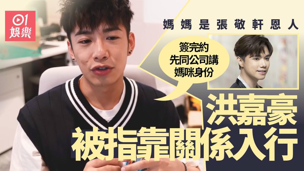 ERROR 193郭嘉駿暗撻師妹COLLAR成員Candy拍拖撐枱腳 | LIHKG 討論區