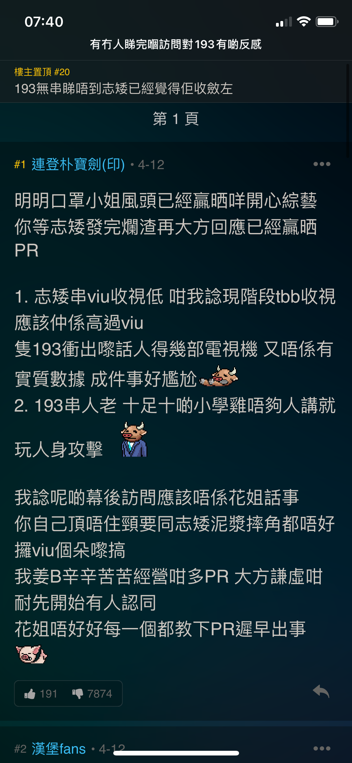 證據確鑿！ PR 精神分裂。分化Error & Mirror | LIHKG 討論區