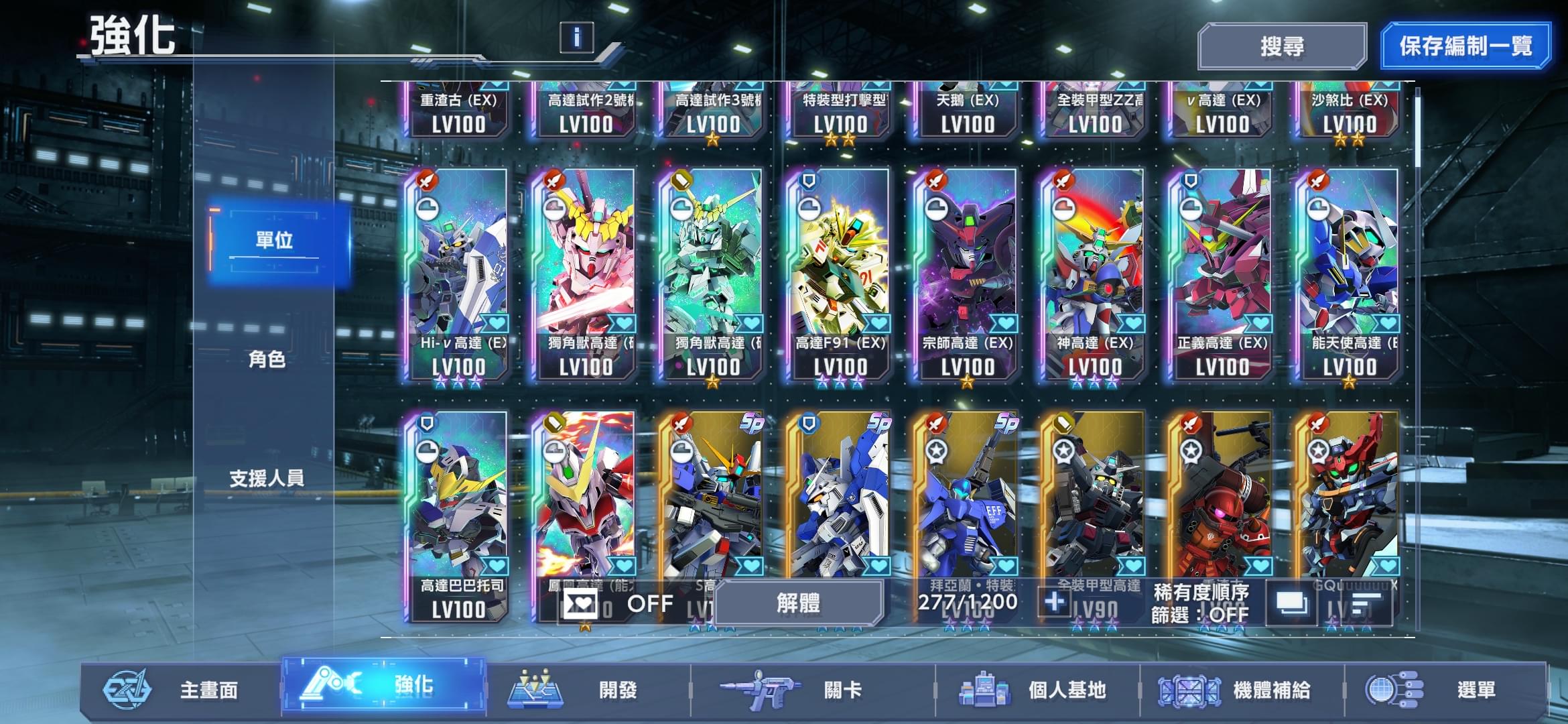 [A/I]SD Gundam G Generation Eternal (225) 大家中左幾多隻gp02 | LIHKG 討論區