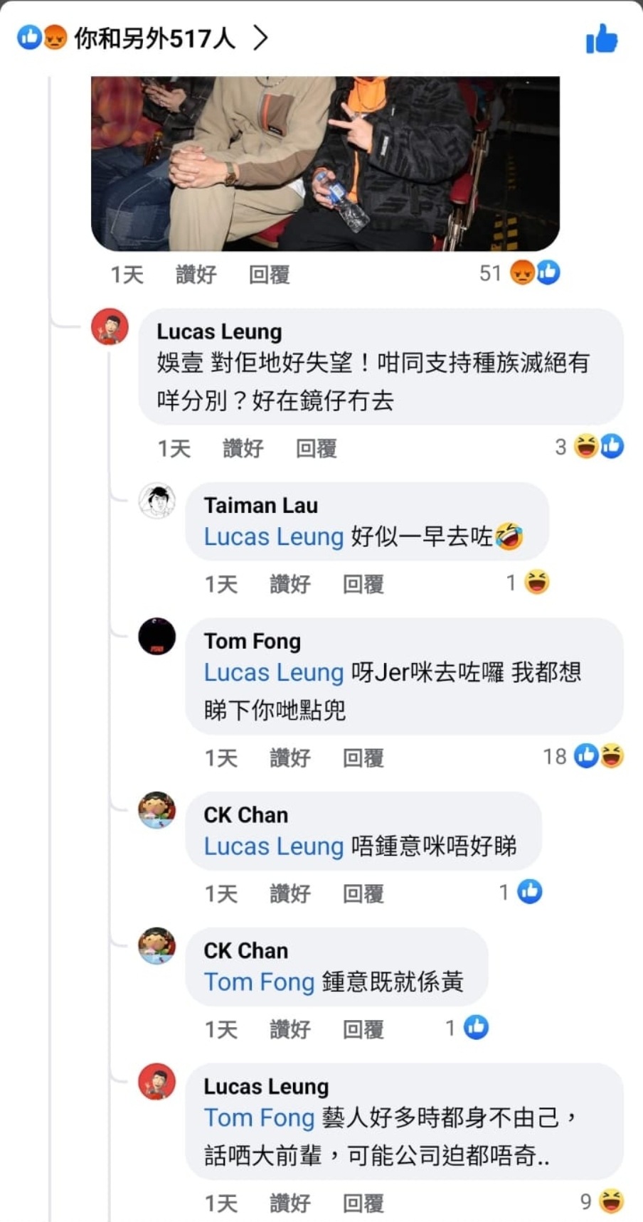 Viu tv 偽人想低調睇show 但Eason 公開晒出嚟 | LIHKG 討論區