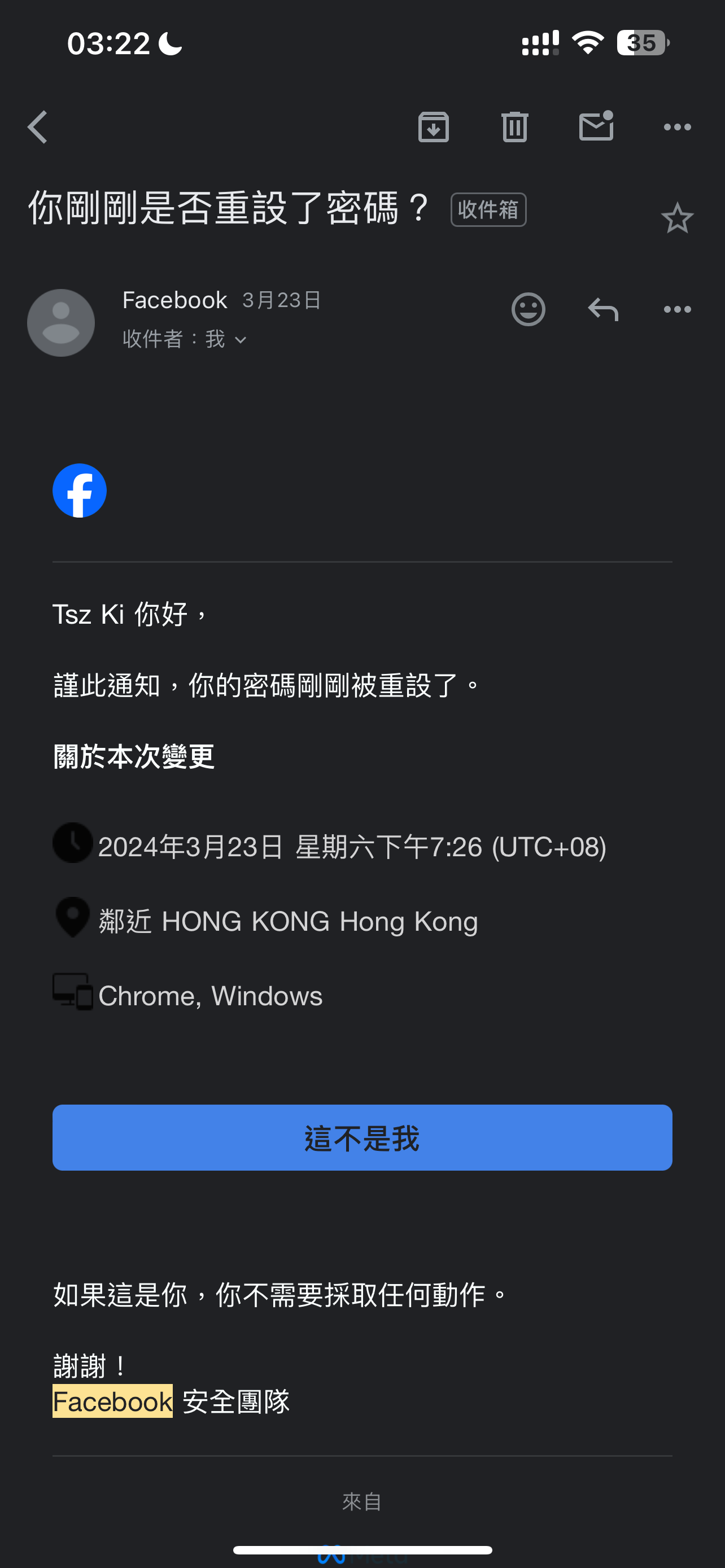 facebook俾人偷咗！有冇好方法可以攞返個ac | LIHKG 討論區