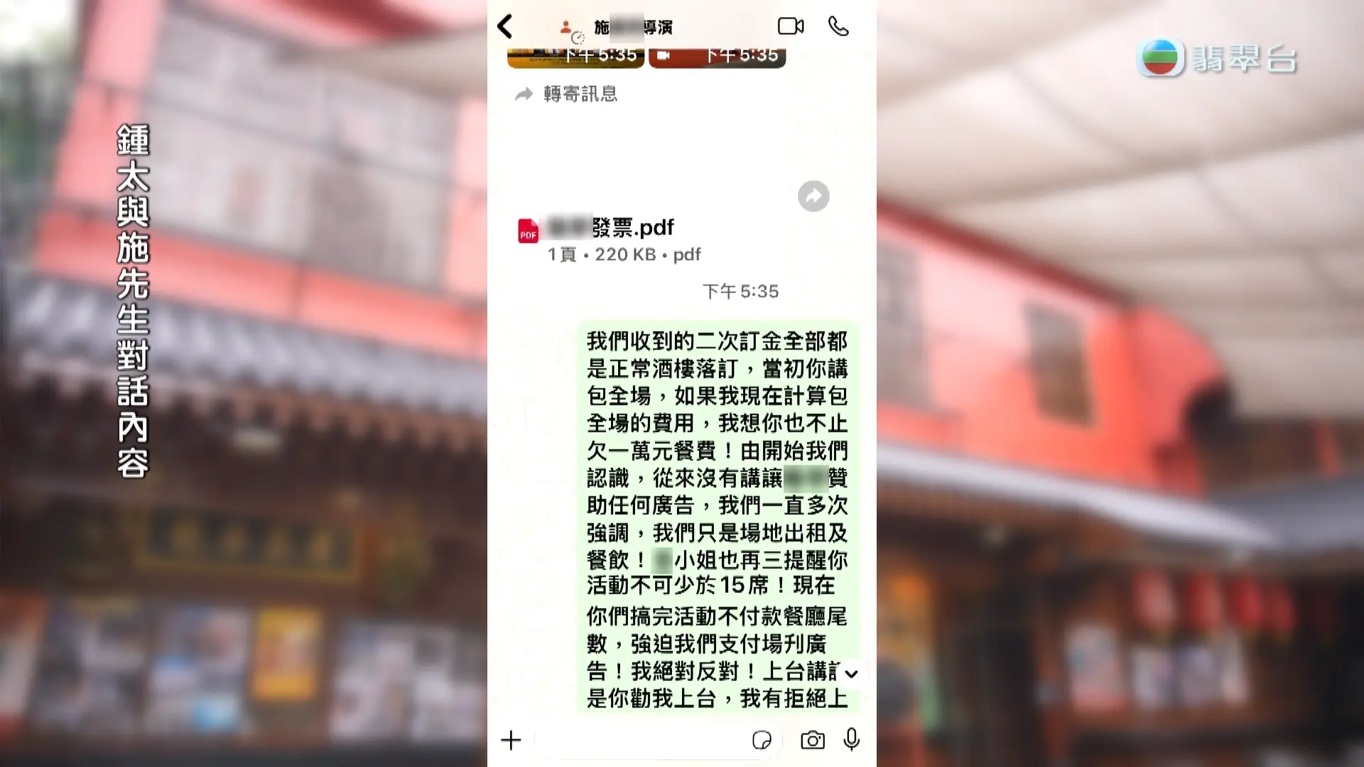 [TVB] 東張西望討論區(260) | LIHKG 討論區