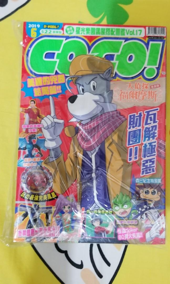 “獨家” Coco 遺照公開 | LIHKG 討論區