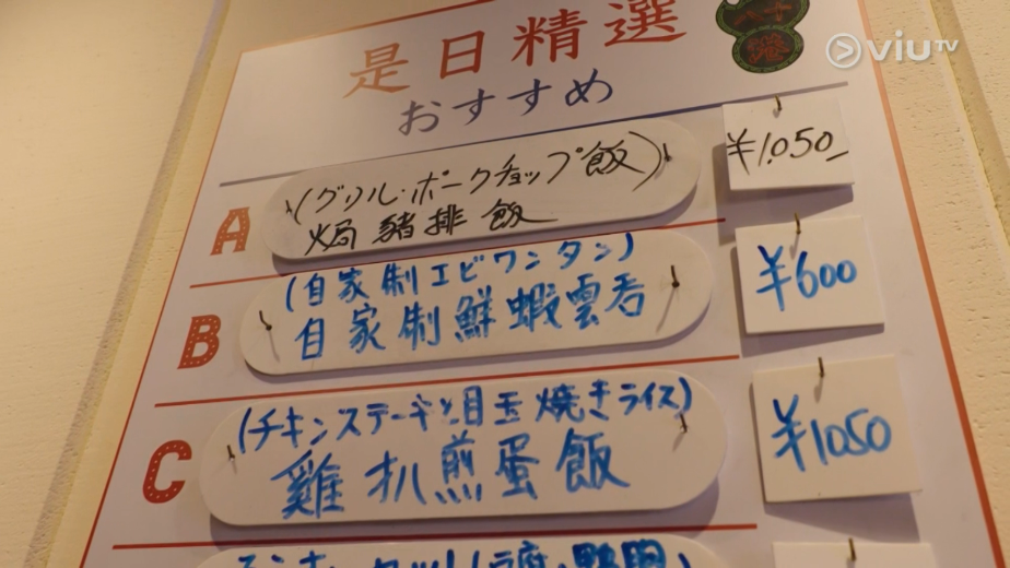 [ViuTV] [Dee姐+hanna] 2230-2300《東京納米夢》 | LIHKG 討論區