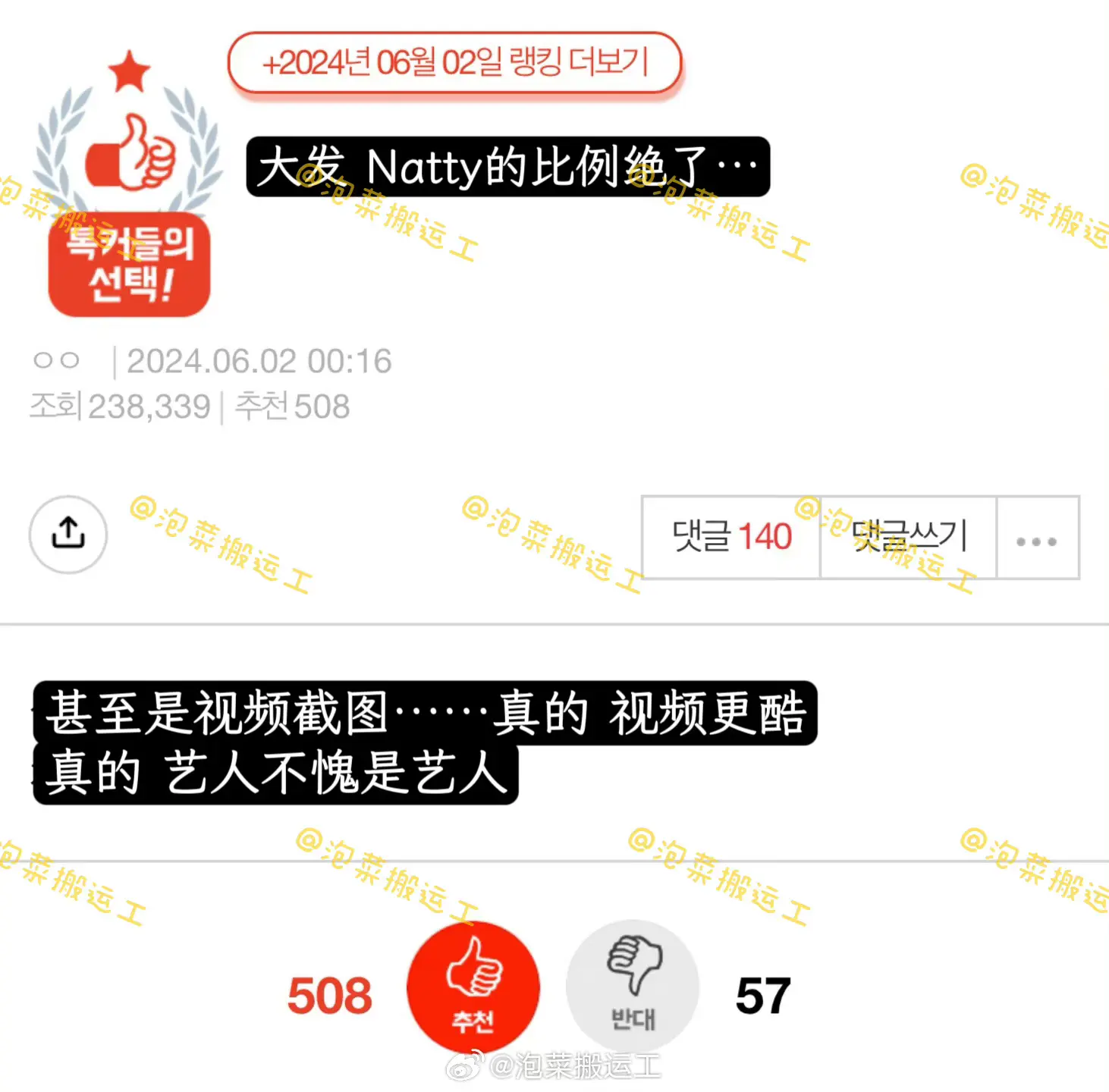 韓網熱評 身材出眾的Natty | LIHKG 討論區