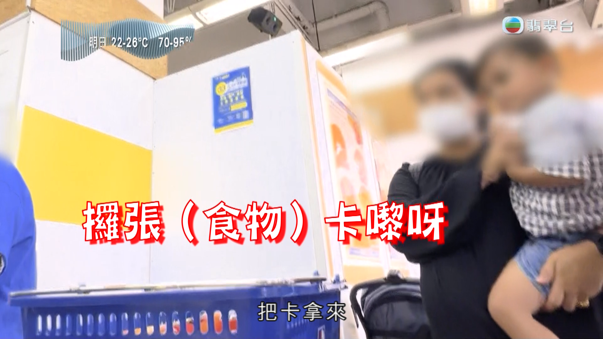 [TVB] 東張西望討論區 (110) | LIHKG 討論區