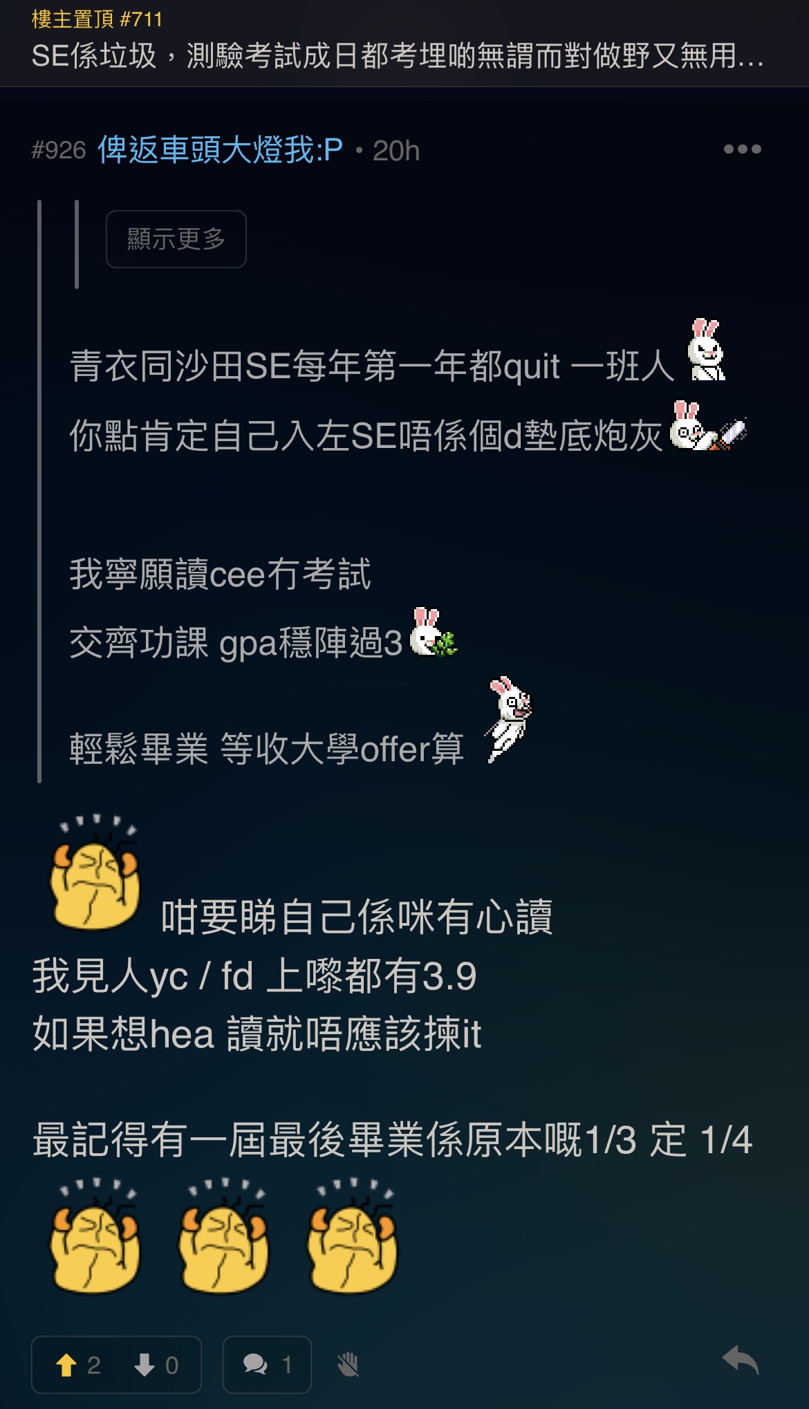 IVE SE non jupas升學點算好 | LIHKG 討論區