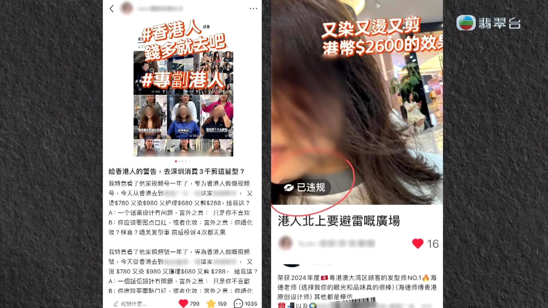 [TVB] 東張西望討論區 (209) | LIHKG 討論區