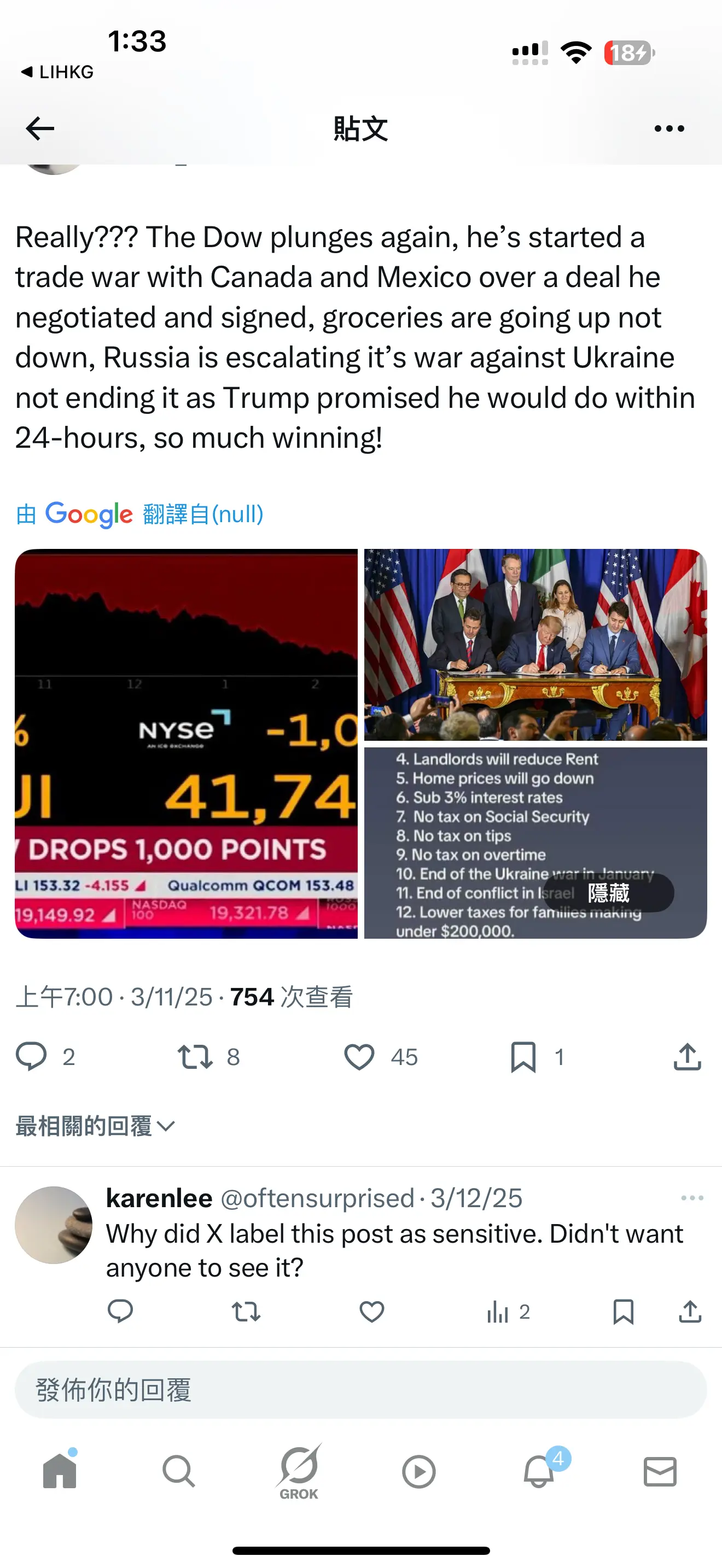 我係咪用緊大陸app? | LIHKG 討論區