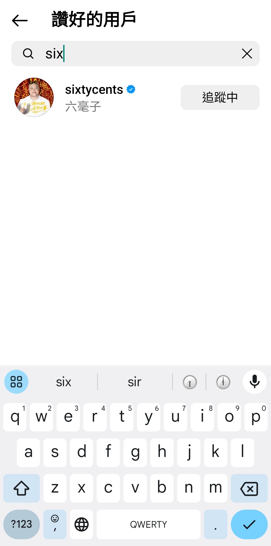 微辣前員工啊Jane真係走左？(19) | LIHKG 討論區
