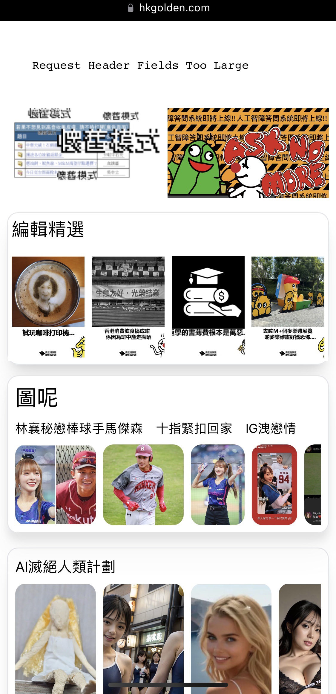 【時光倒流2000年】舊登個首頁更新世界級咁正 | LIHKG 討論區