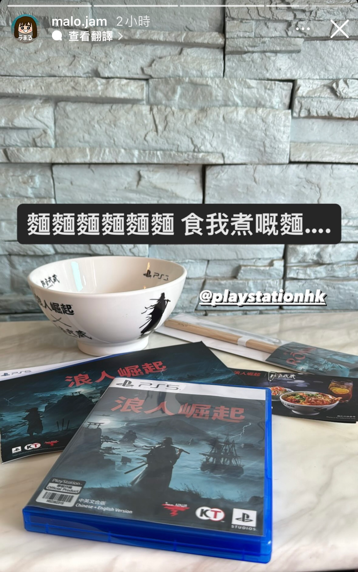 勁有taste!女神小麻刀有玩PS5浪人掘起！ | LIHKG 討論區