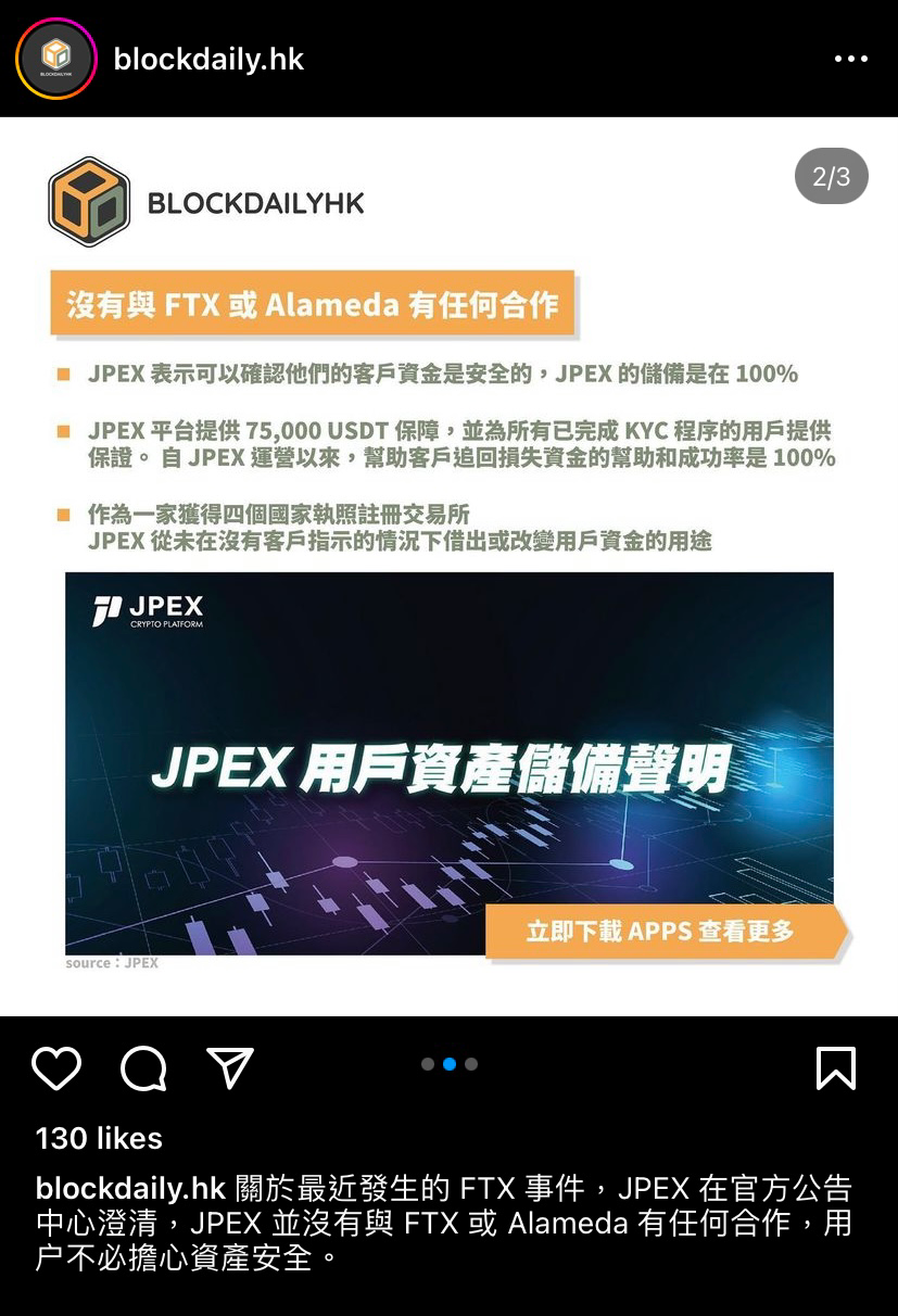 估唔到FTX快過JPEX收皮 | LIHKG 討論區