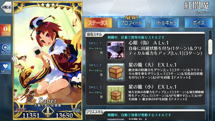 FGO 🇯🇵 570 | LIHKG 討論區