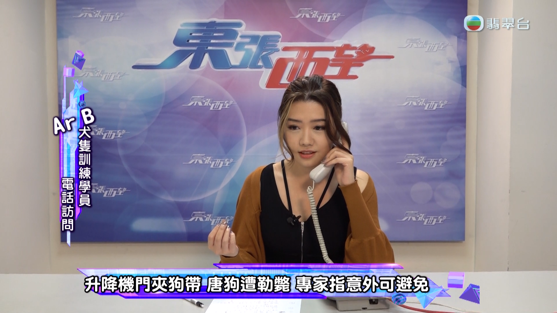 [TVB] 東張西望討論區 (103) | LIHKG 討論區