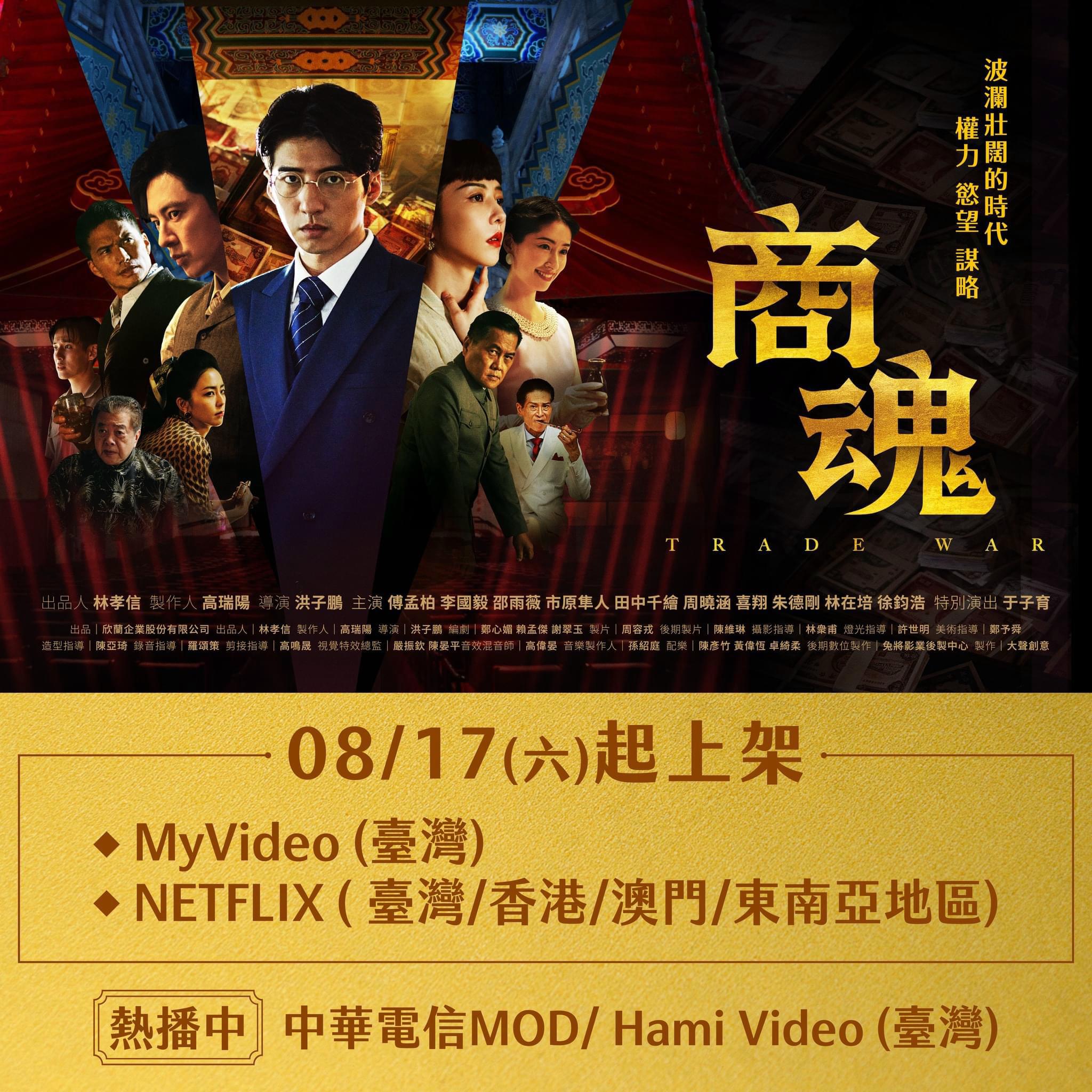 Netflix 台語片商魂 | LIHKG 討論區