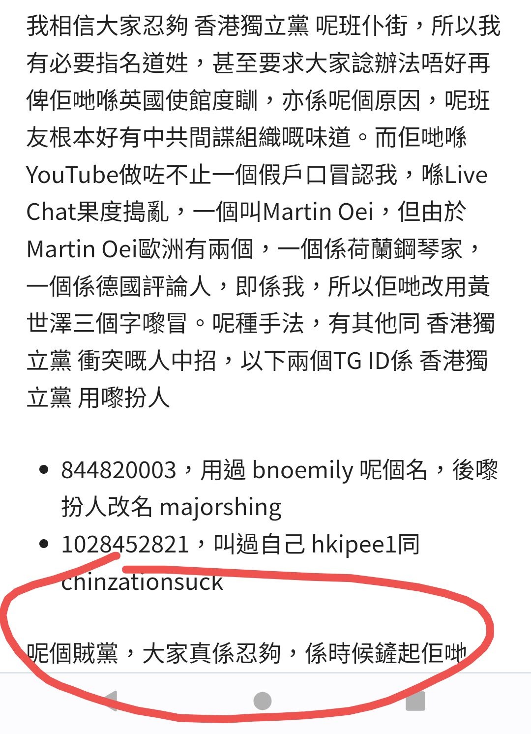 香港藍絲kol公然恐嚇探監手足，威脅起底探監寫信師團隊 | LIHKG 討論區