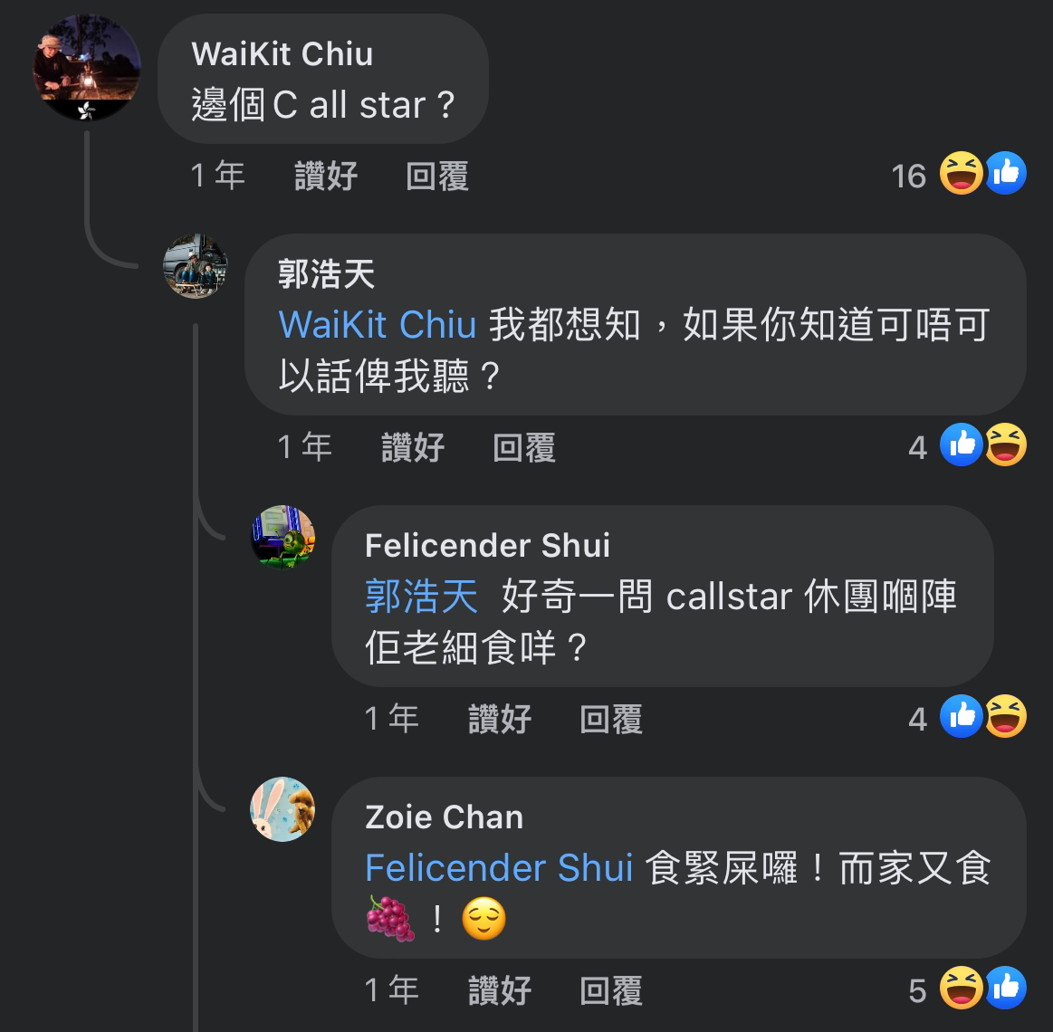 c allstar fans 同鏡粉入一入嚟 | LIHKG 討論區