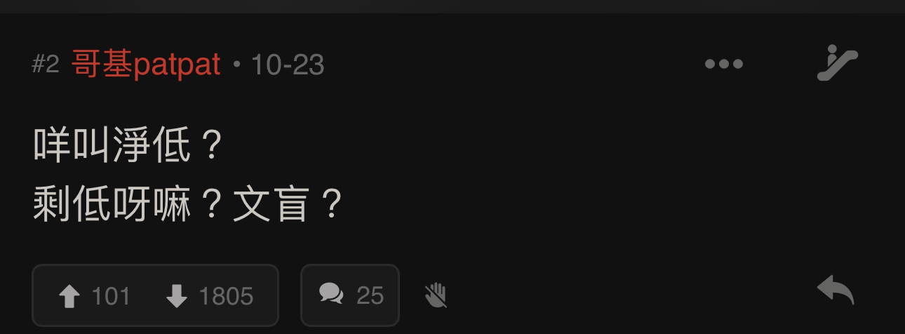 哥基patpat係咪新一代肥c? | LIHKG 討論區