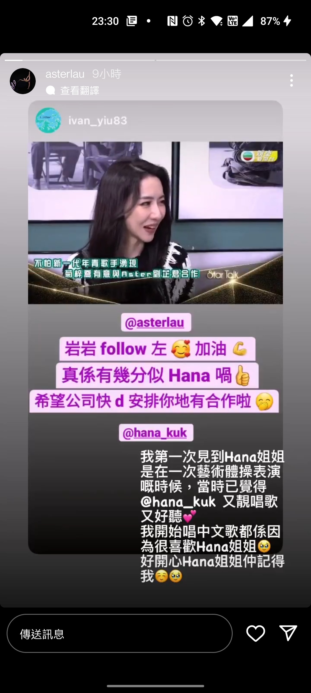 hana 集中討論區 (81) - 難捱都可抬頭強忍愛着你能敵過不幸 | LIHKG 討論區