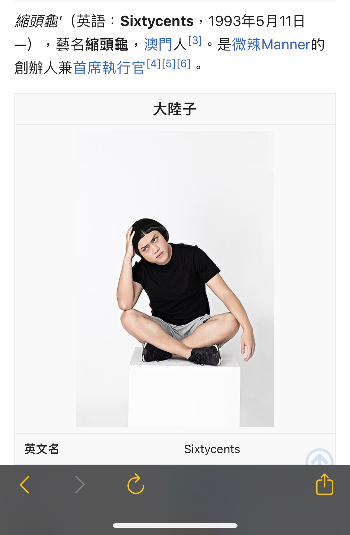 微辣前員工啊Jane真係走左？(18) | LIHKG 討論區