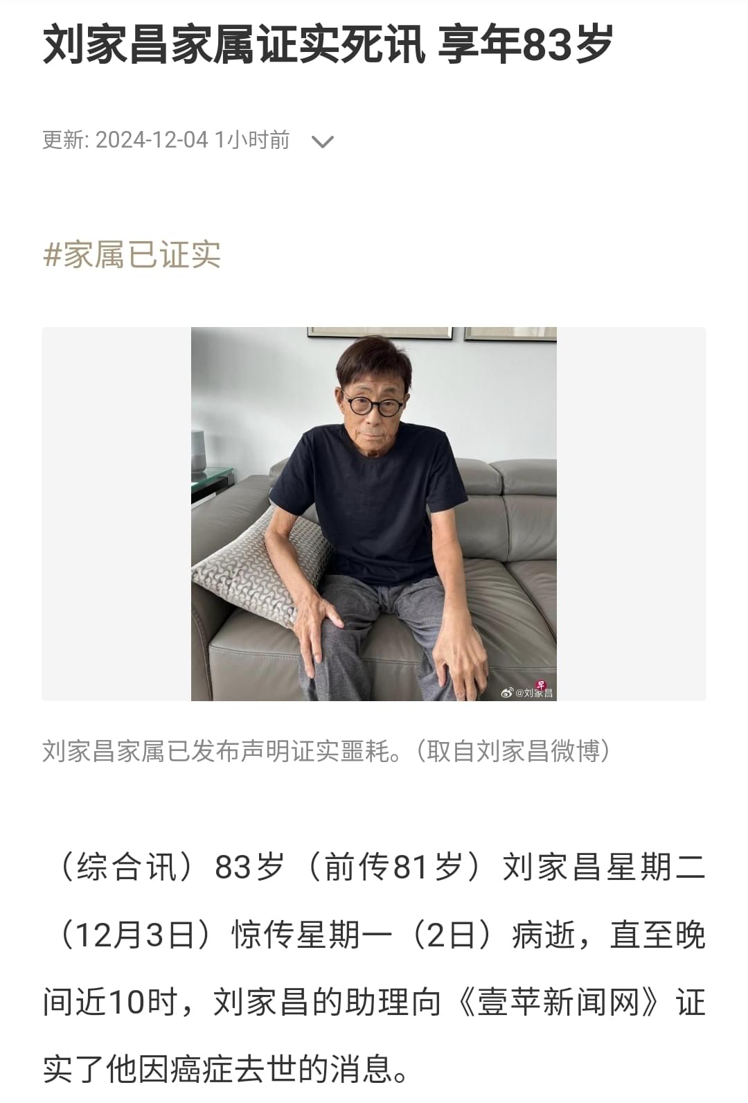 劉家昌 R.I.P | LIHKG 討論區