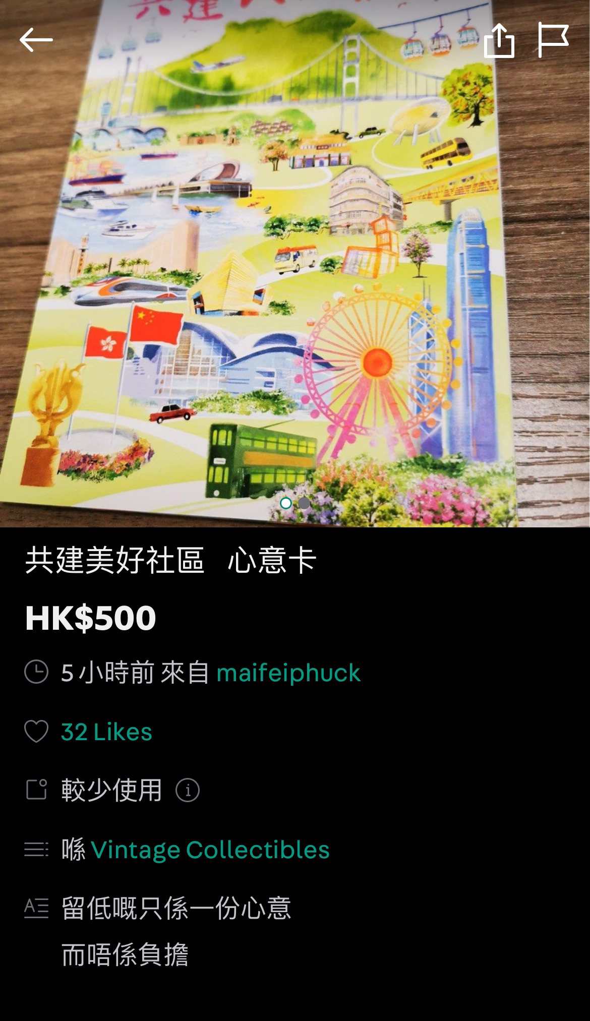 網上平台售賣區選心意卡 $500 | LIHKG 討論區
