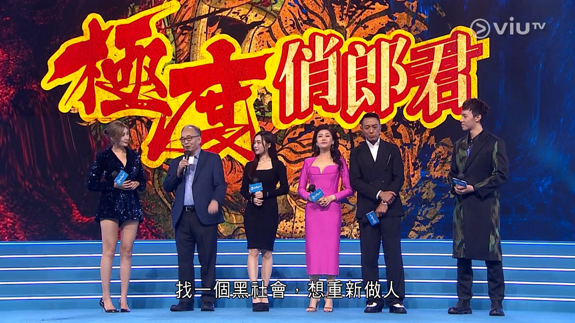 [Viutv] ViuTv 2023 [2] | LIHKG 討論區