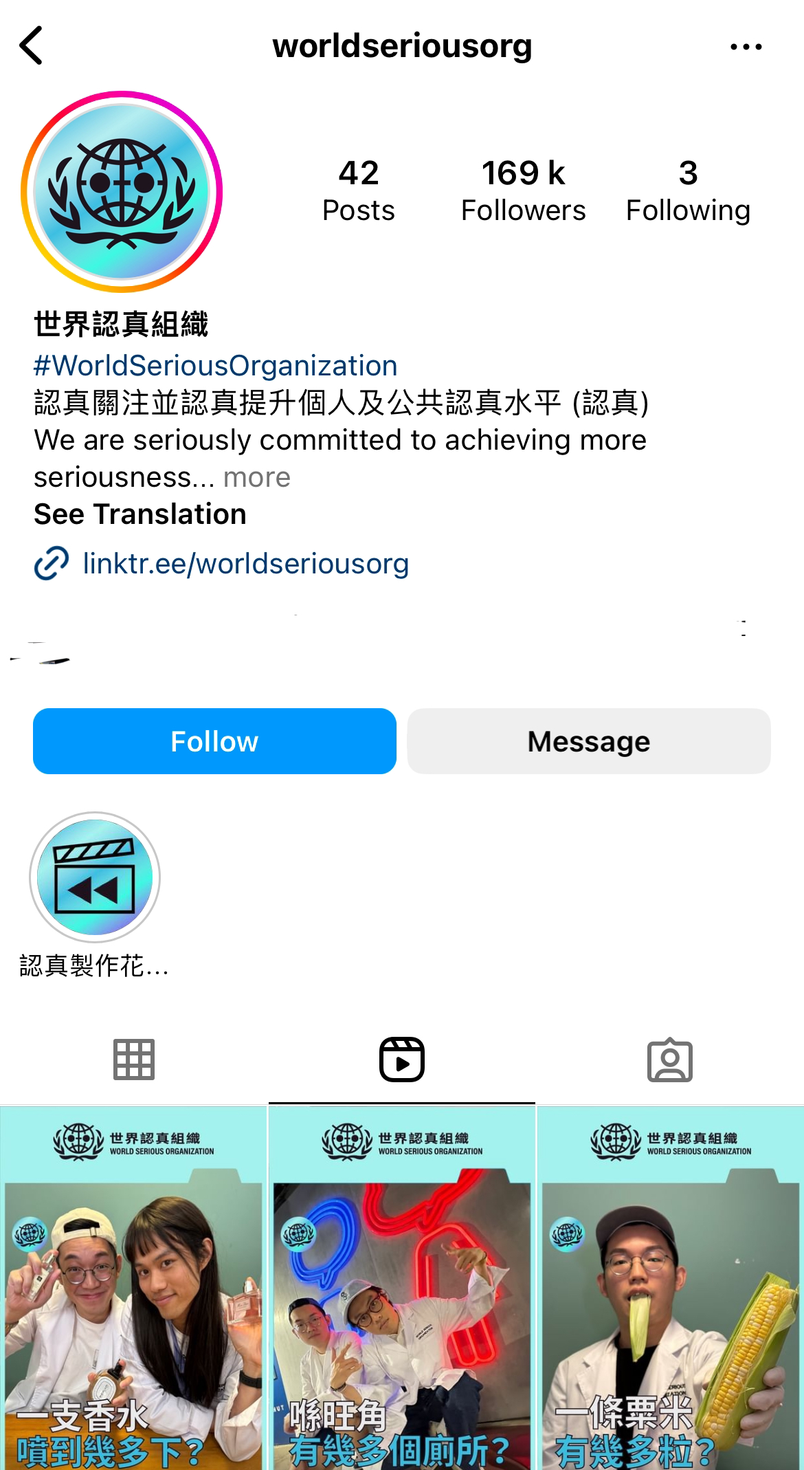 究竟一個呢啲page 有幾on9? | LIHKG 討論區