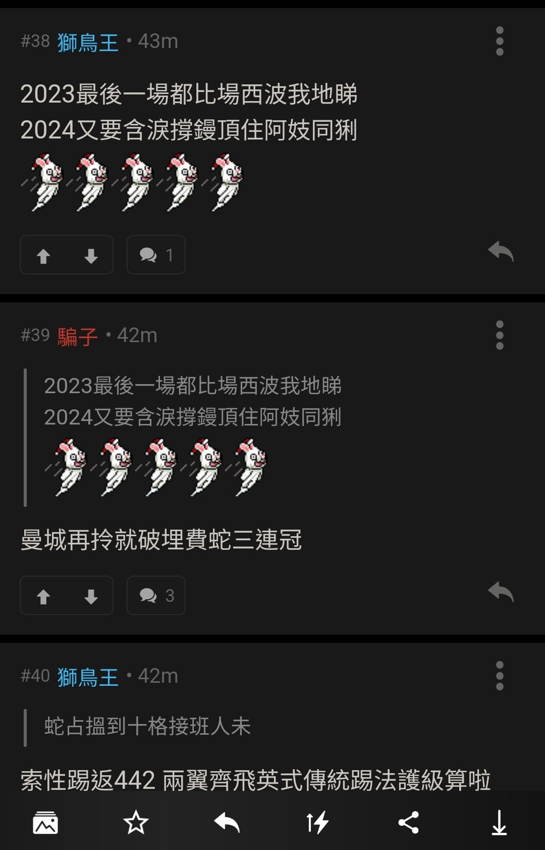 [起雙菲] 曼城傷兵滿營勝利球迷互屌討論區 481 | LIHKG 討論區