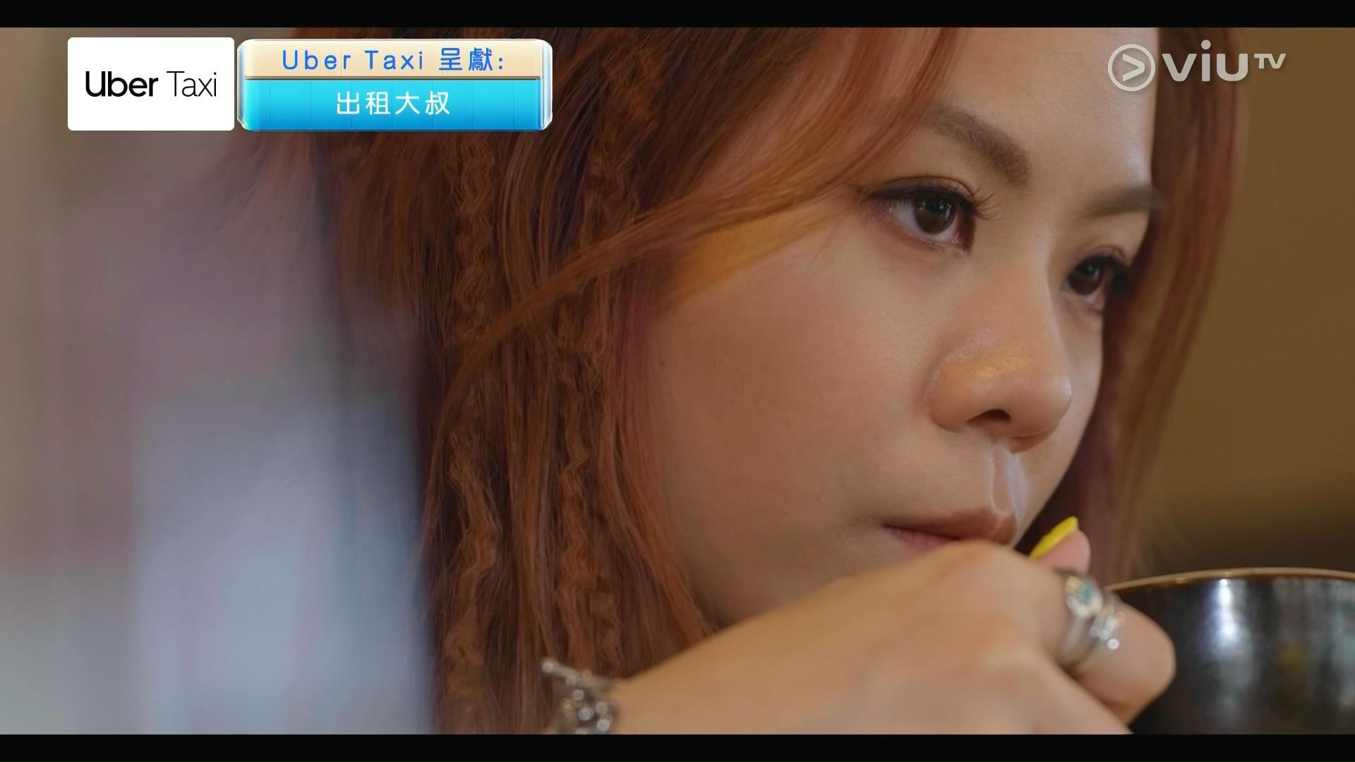 [ViuTv原創劇][強尼930檔]《出租大叔》(2) 星期一至五21:30-22:30 | LIHKG 討論區