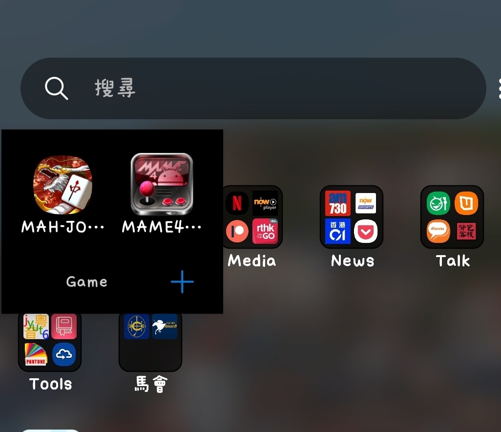 你鐘意ios多啲定android多啲？？ | LIHKG 討論區