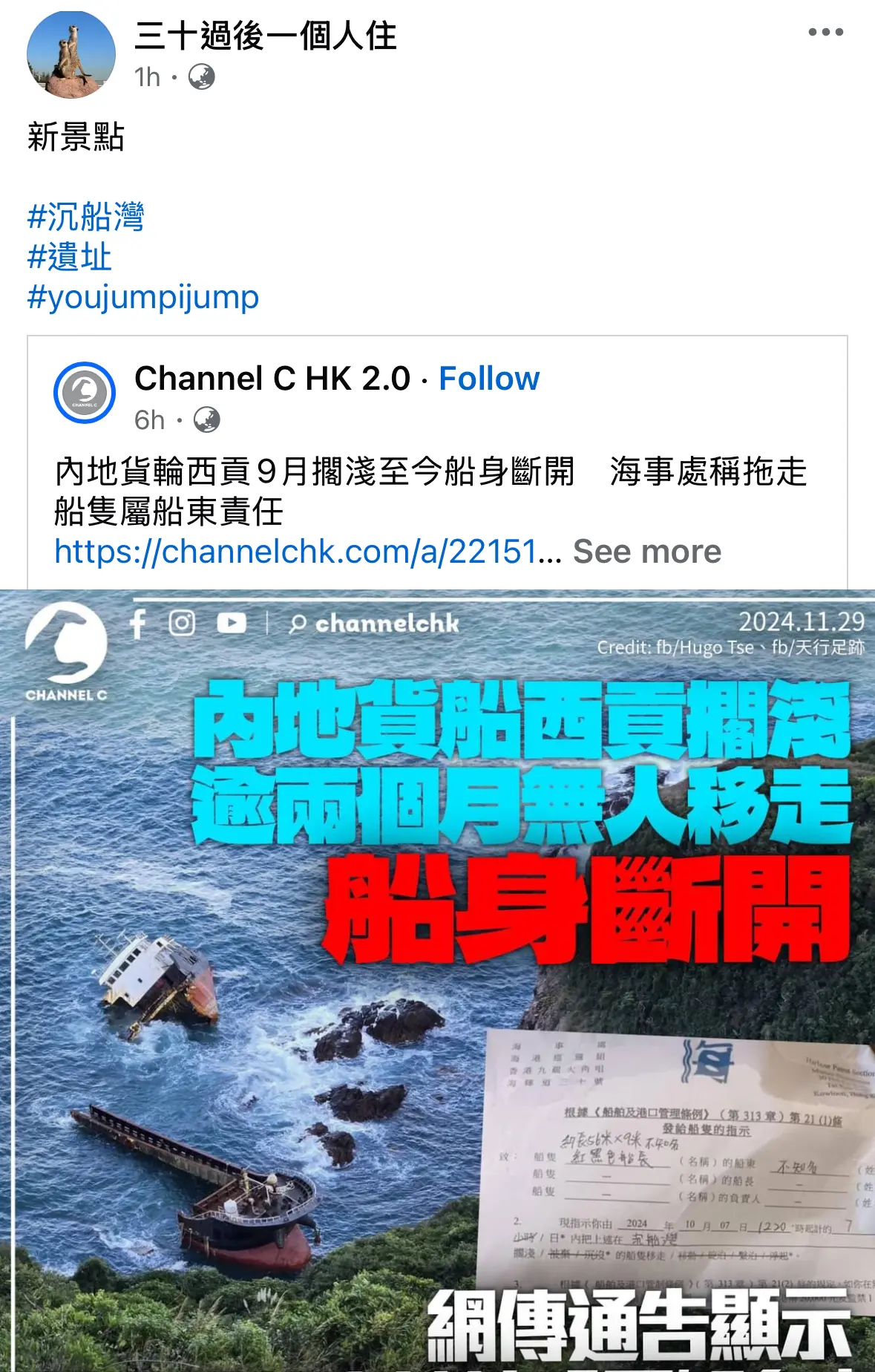 港女話等JFYT一月一日被比噓爆喎 | LIHKG 討論區