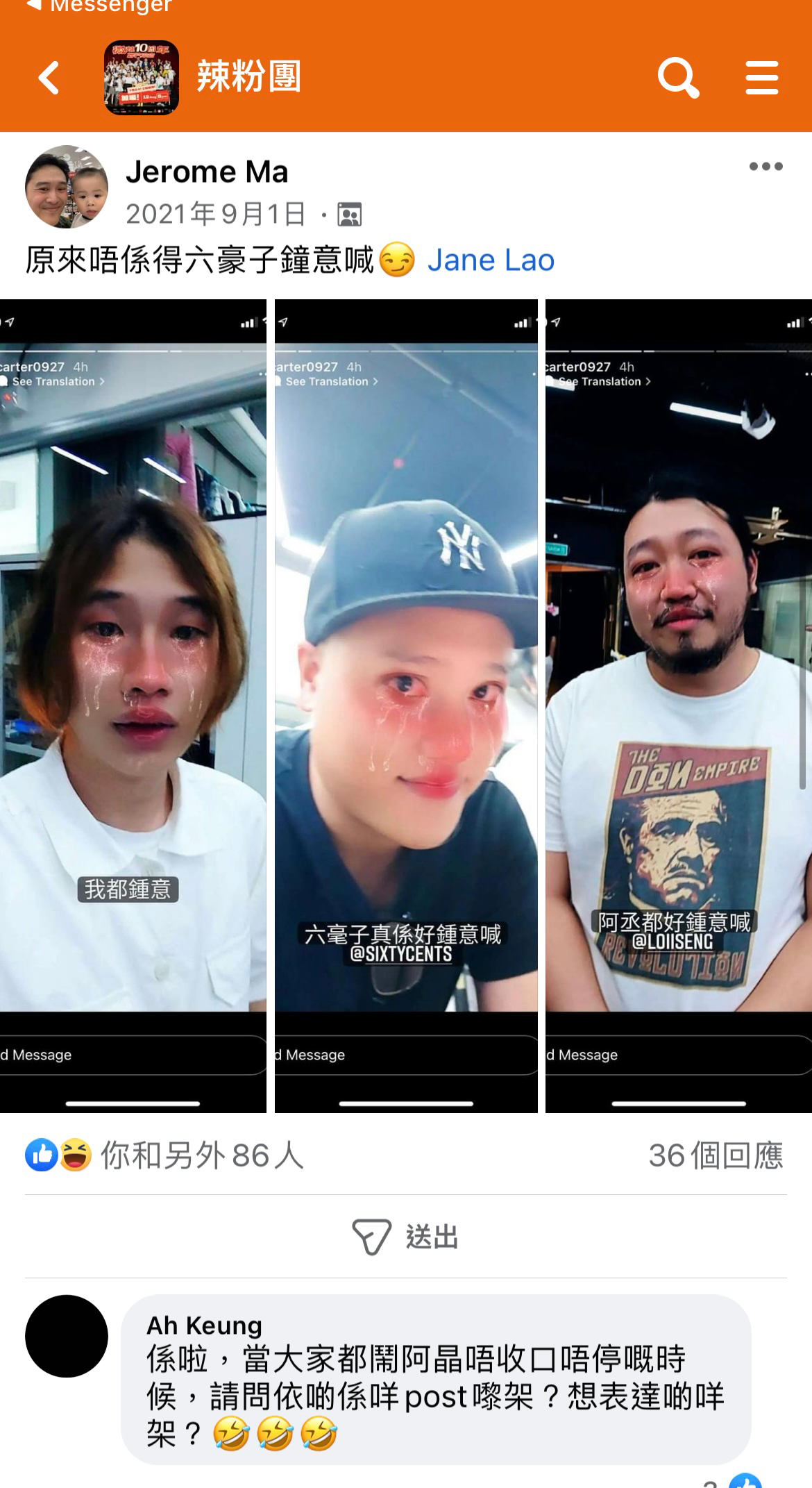 碌碌下Album見到當年成班人轉發喊相再Tag呀Jane | LIHKG 討論區