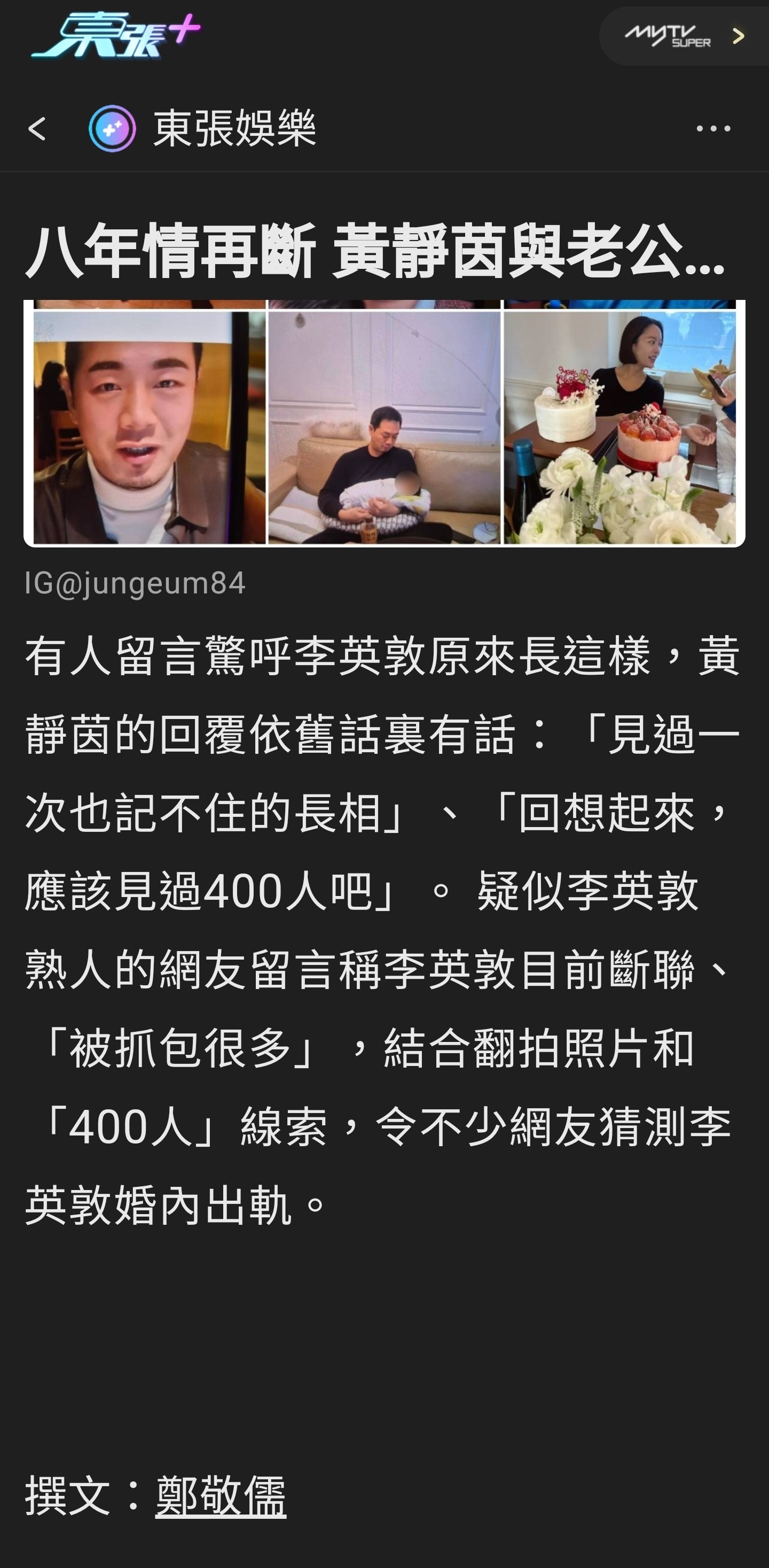 [TVB] 東張西望討論區 (129) | LIHKG 討論區