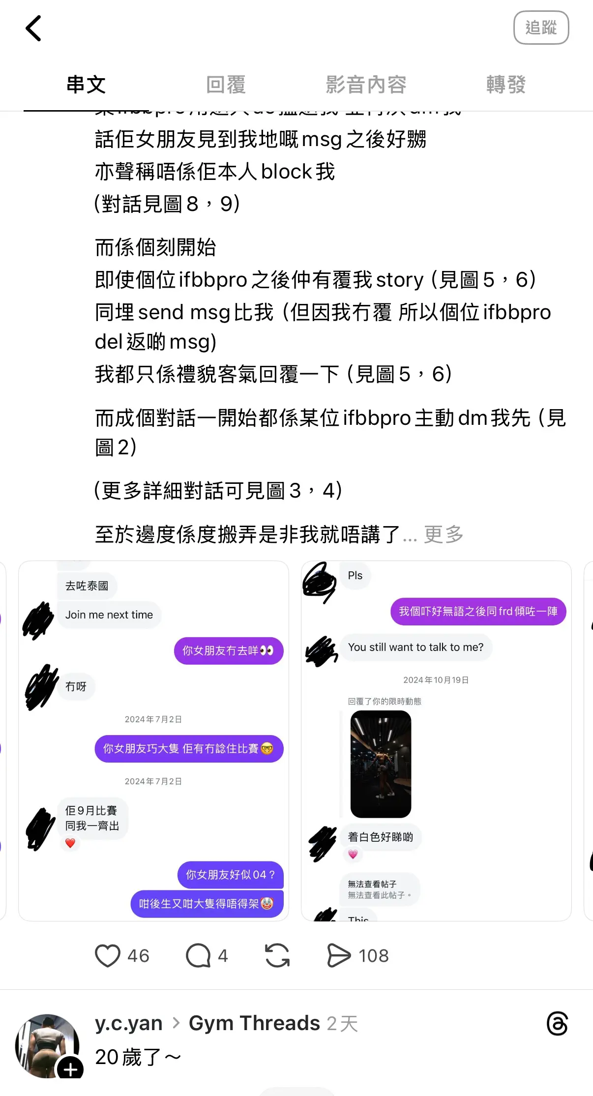 （嘈交要自貼身材）健身資訊討論區263新手問嘢睇#1 | LIHKG 討論區