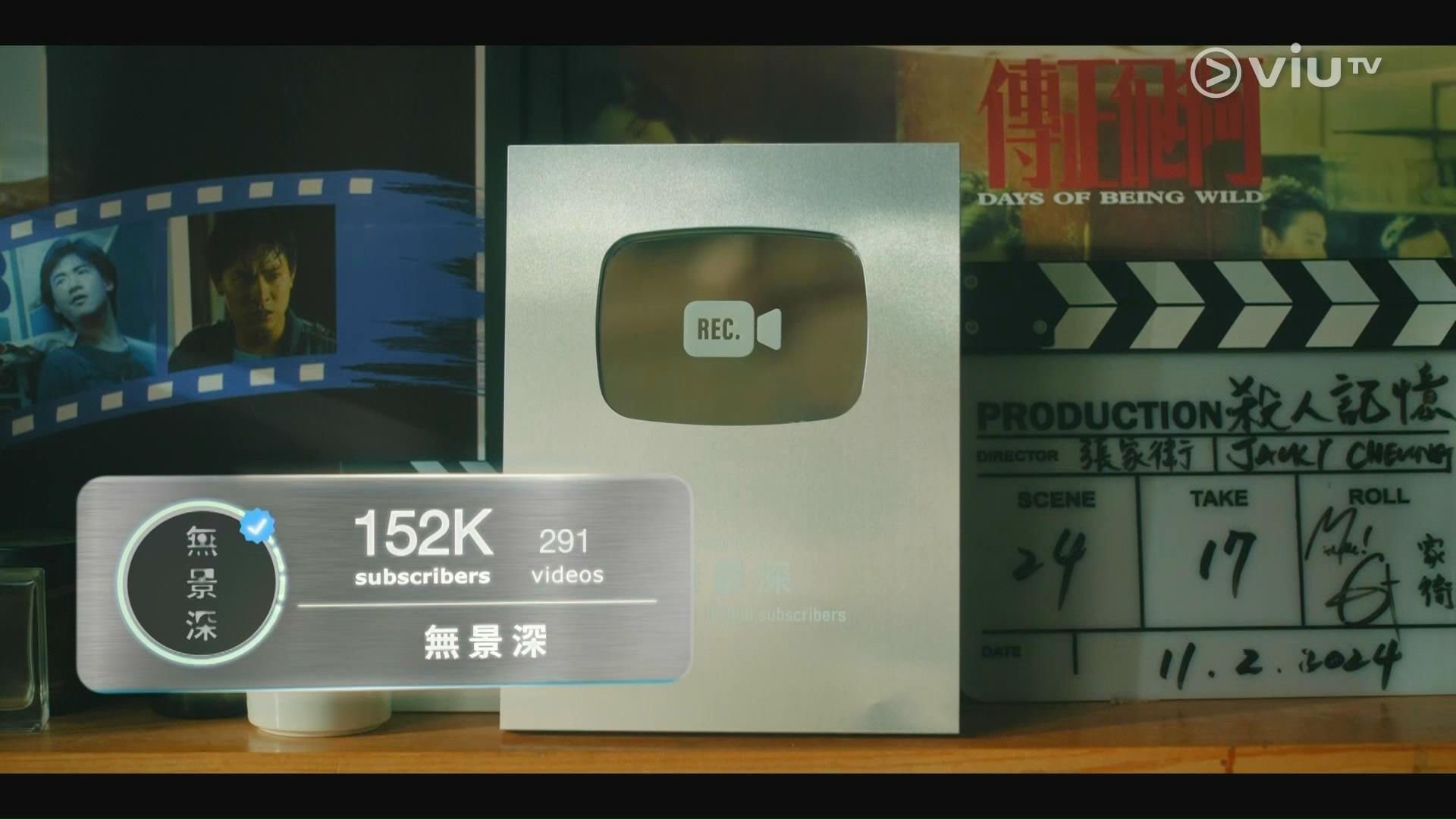 [ViuTv預言劇] 《哪一天我們會紅》 （14） 1030 VIU LIVE, 恭喜無景深終於上位! | LIHKG 討論區